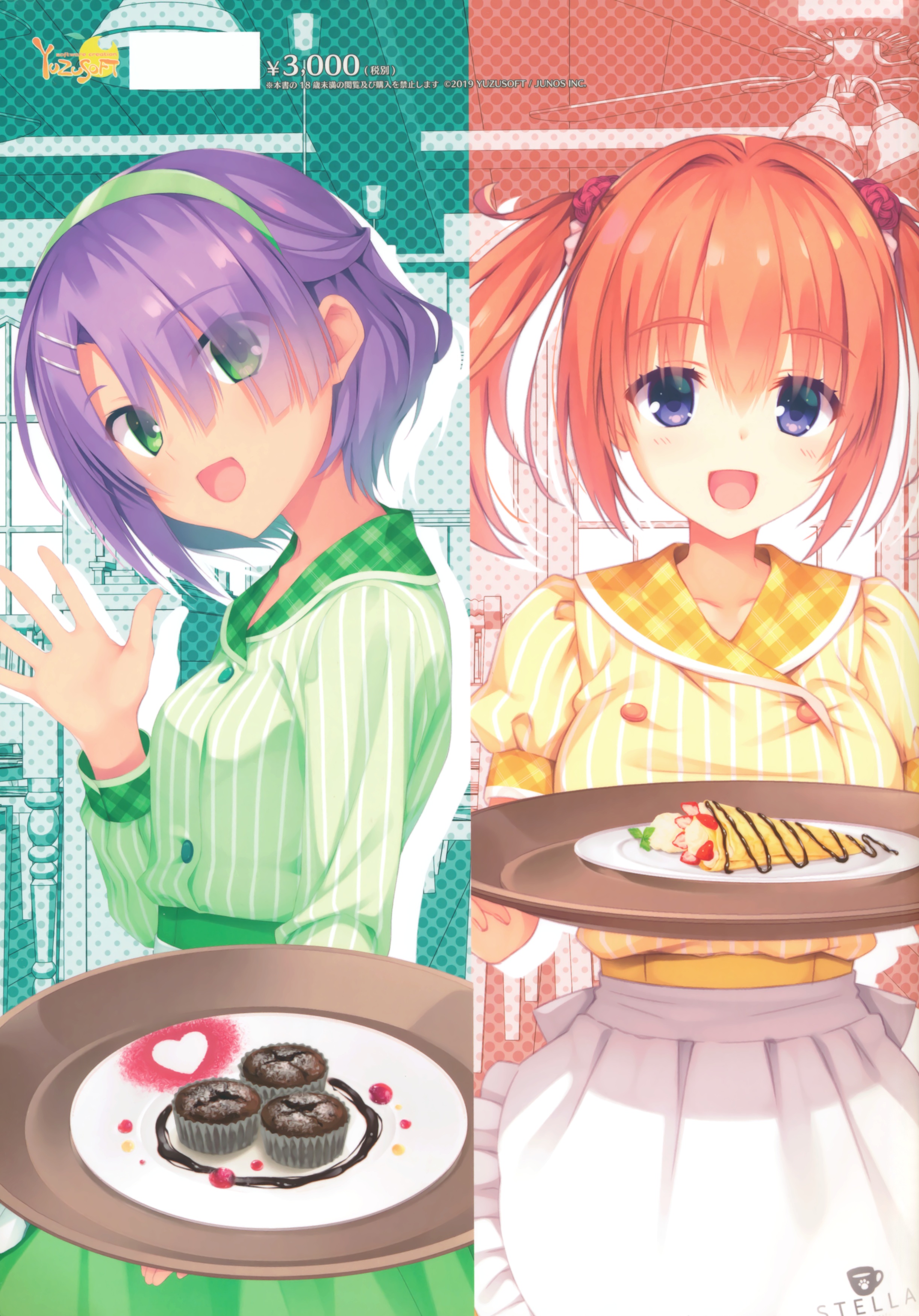 yuzu-soft | #684039 | yande.re